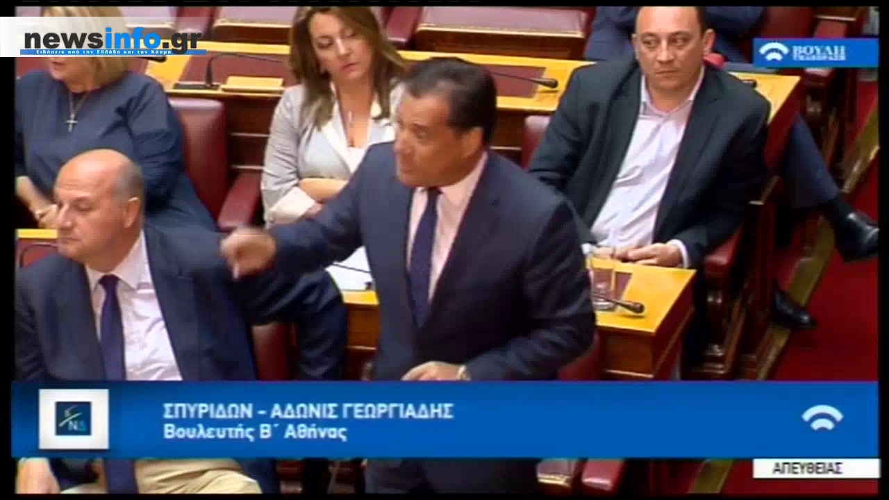 NEWSINFO.GR - Η δευτερολογία του κ. Γεωργιάδη - YouTube