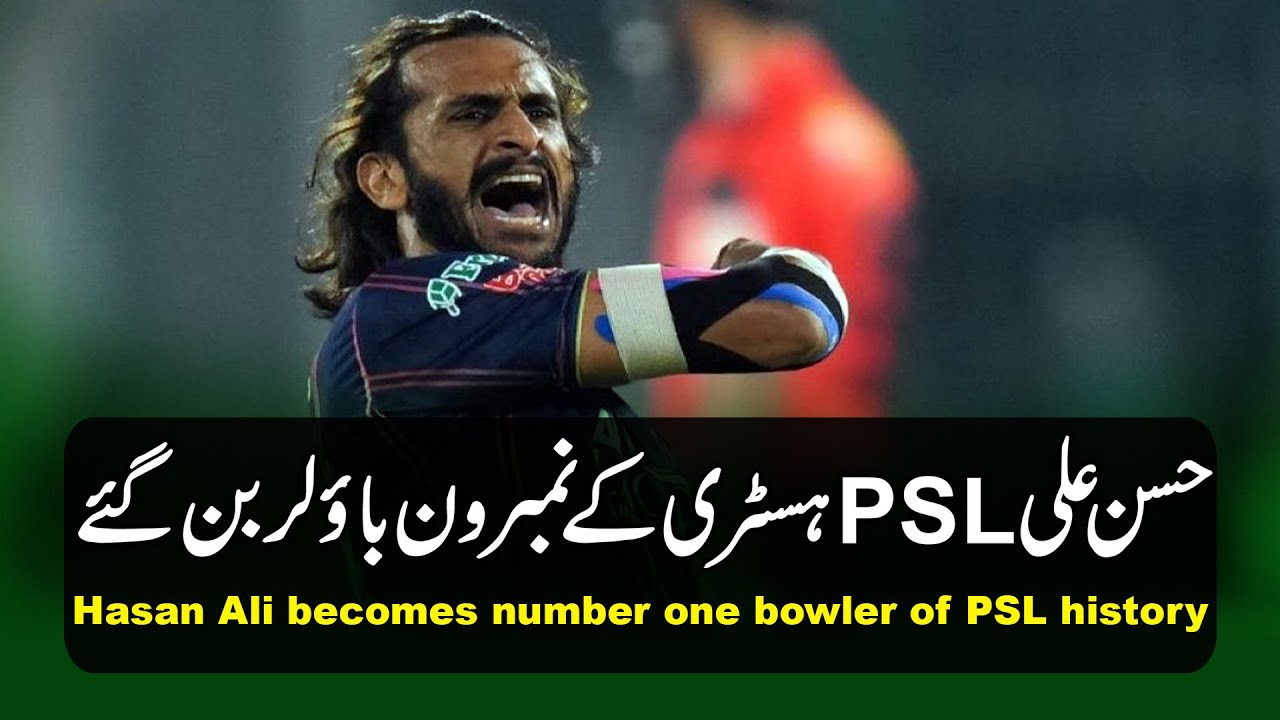 Hasan Ali becomes number one bowler of PSL history - YouTube