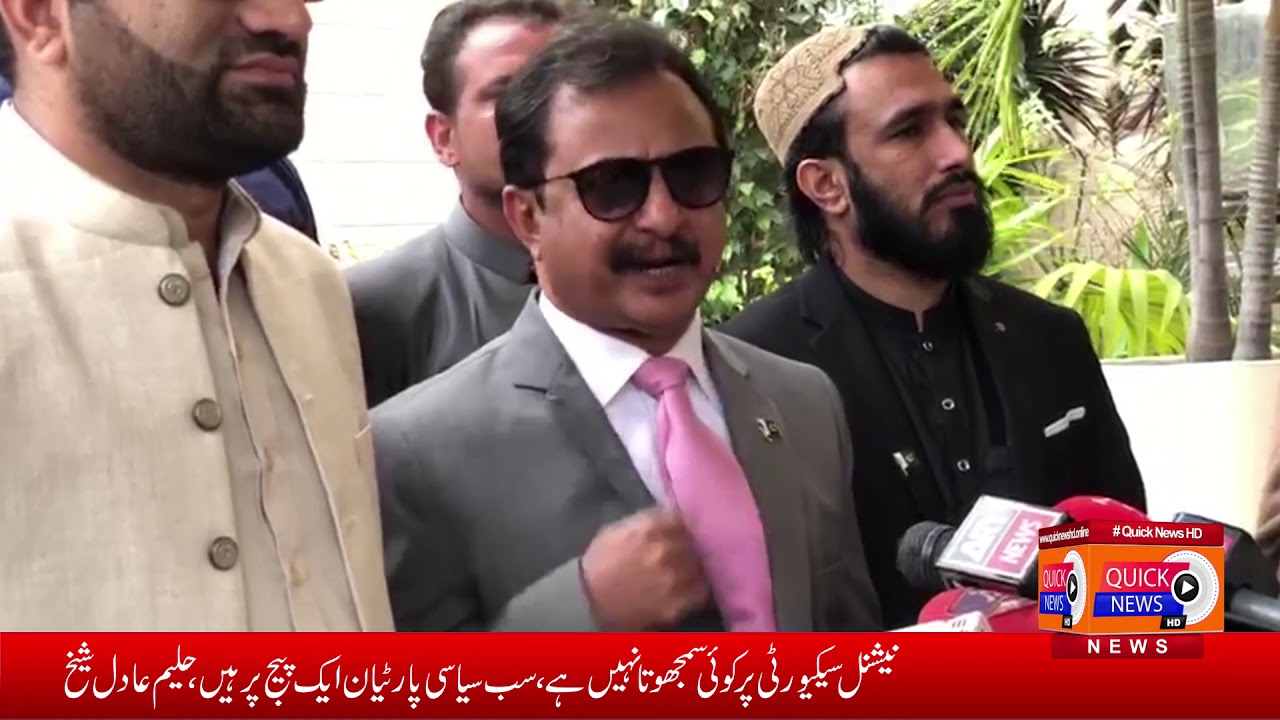 Sindh Assembly Ka Bahar Haleem Adil Sheikh Ki Media Se Guftgu - YouTube