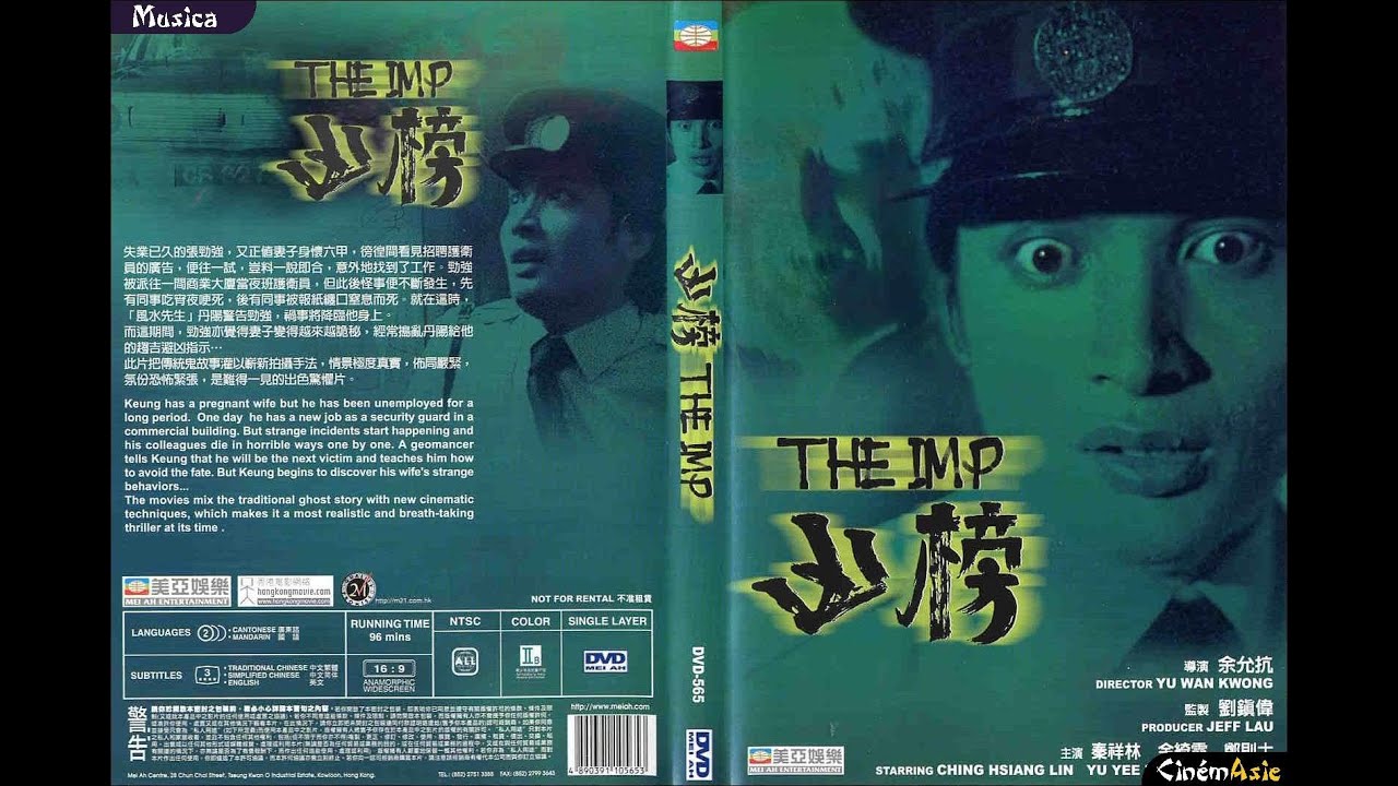 The Imp 1981 - YouTube