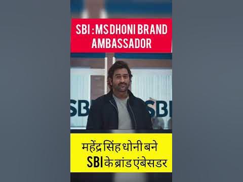 Ms dhoni brand ambassador of SBI 🧐😎💯 #facts #viral #msdhoni #msd #sbi #bank #msdhonistatus - YouTube