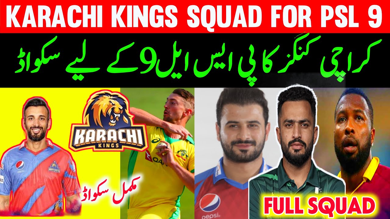 KARACHI KINGS SQUAD FOR PSL 2024 || KARACHI KINGS SQUAD FOR PSL 9 || PSL 9 FULL SQUAD - YouTube