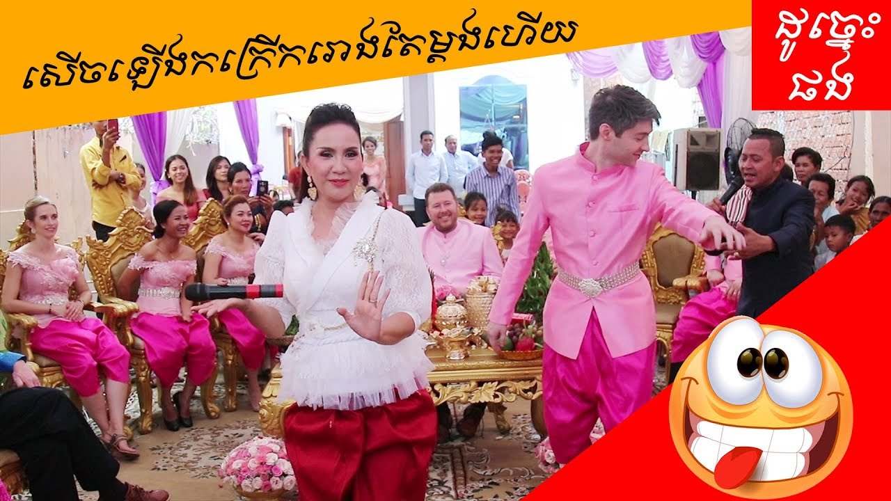 កាតុកូរពេញរោងការសើចឡើងកក្រើករោងតែម្តងហើយ|Khmer Comedy|Funny| {FULL HD ...