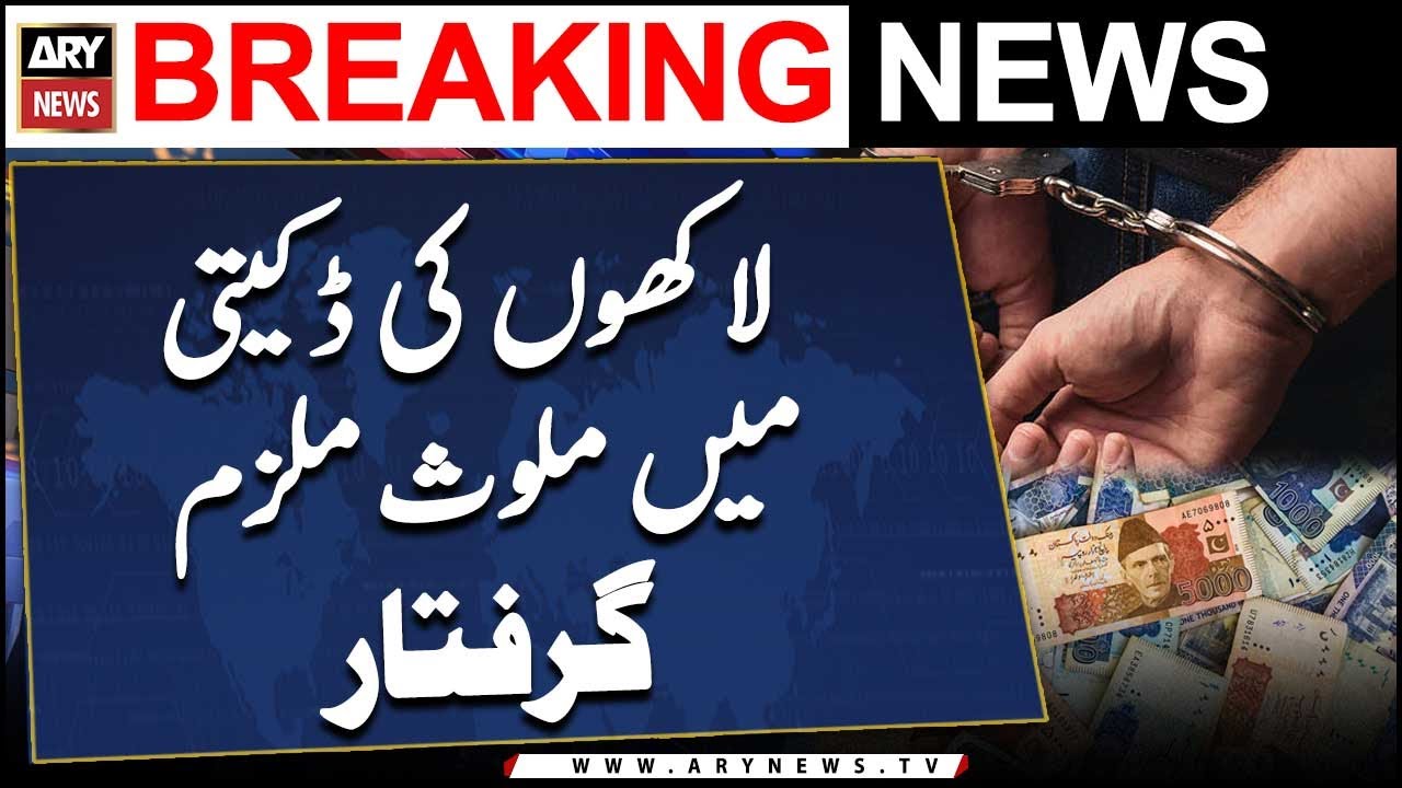 Suspect involved in robbery more that 40 lakh arrested from Karachi ...