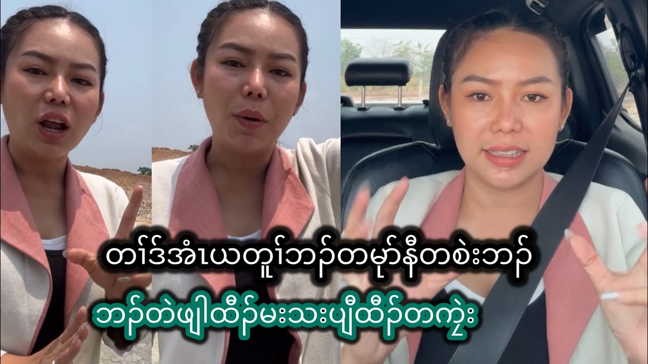 လါစ့ဖီတဲဘၣ်ဃးတၢ်ဂ့ၢ်တဘျုးခါဖဲအံၤ Youtube