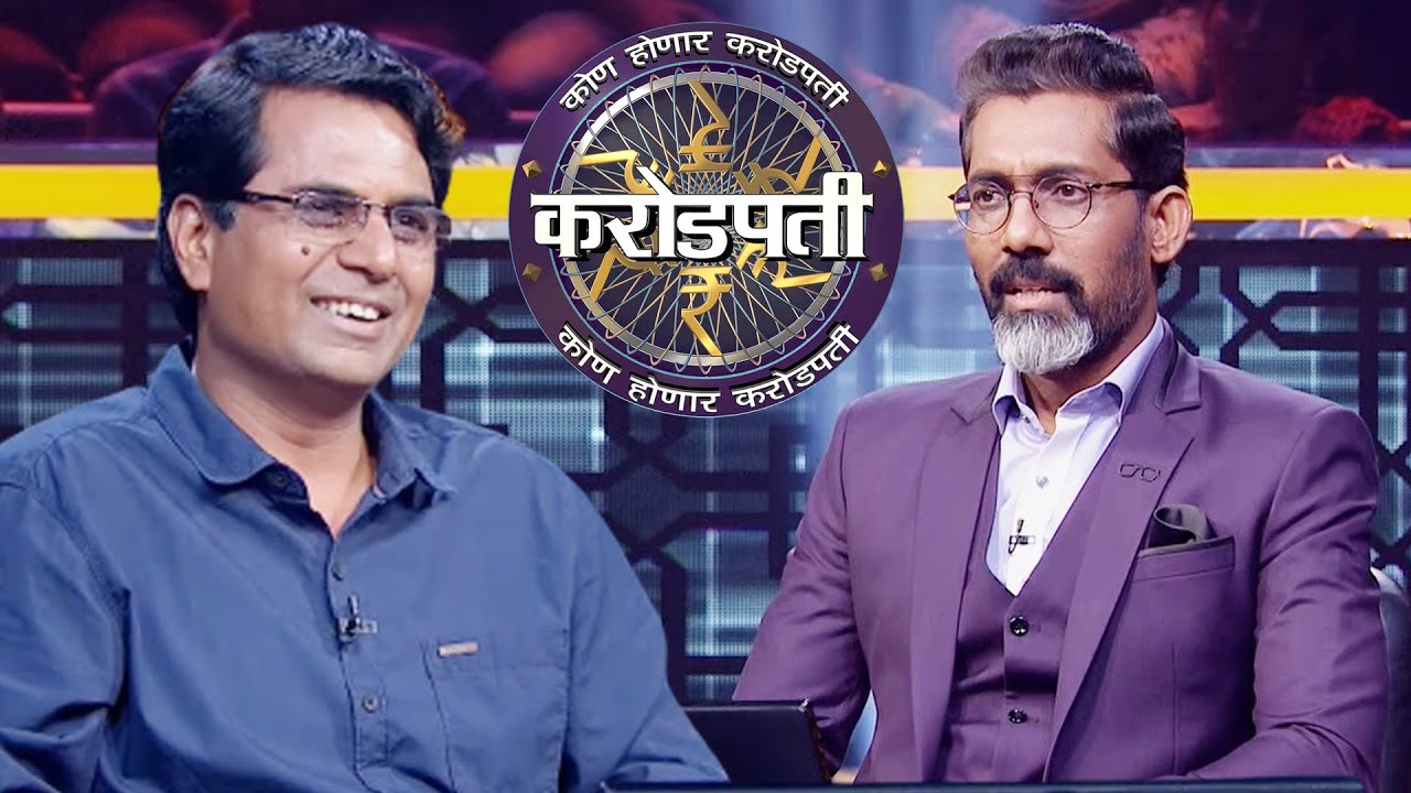 KBC Marathi | A Contestant Who Becomes A Real-Life Hero! | KBC India ...