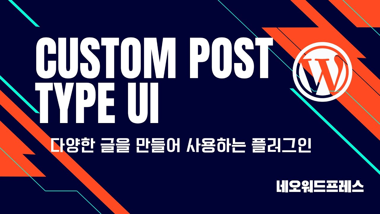 custom post type ui plugin - YouTube