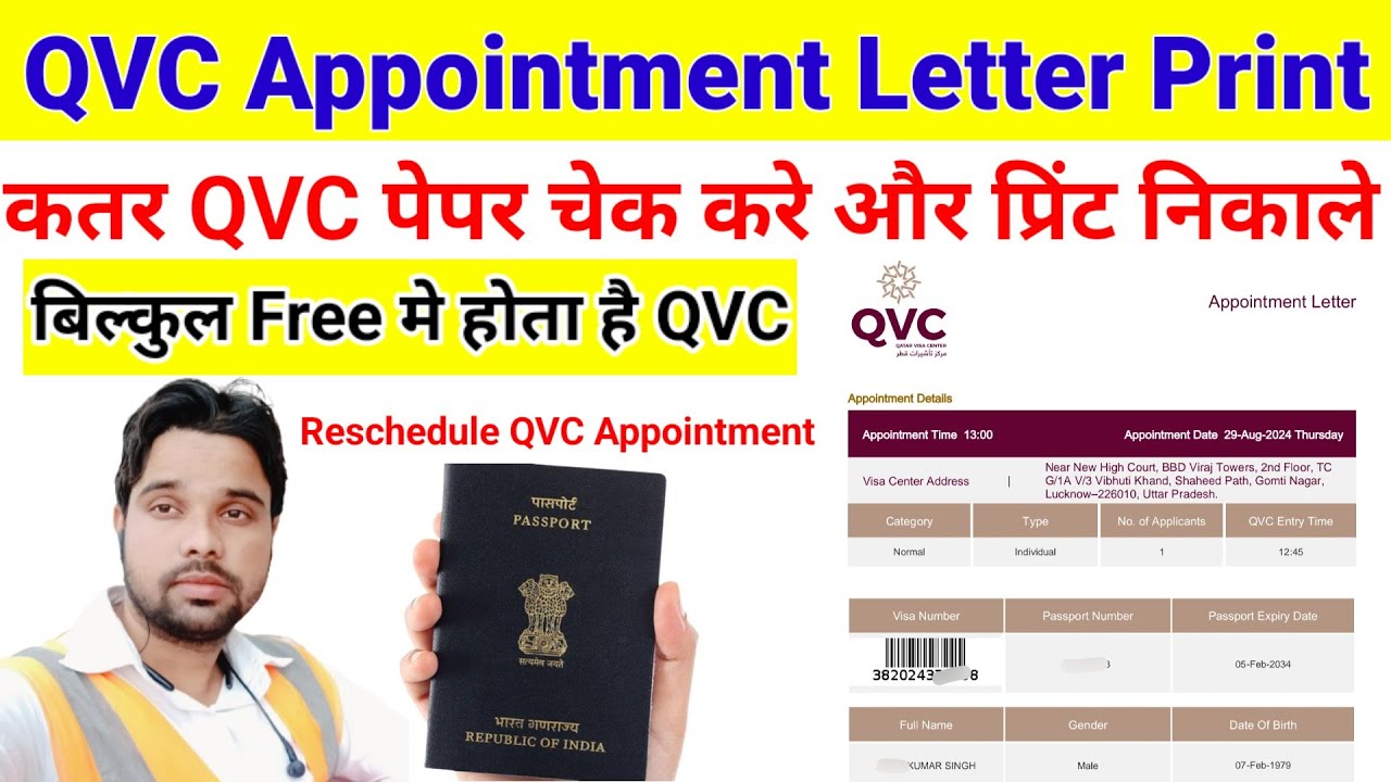 QVC ka appointment kaise reschedule kare | qvc appointment letter kaise ...