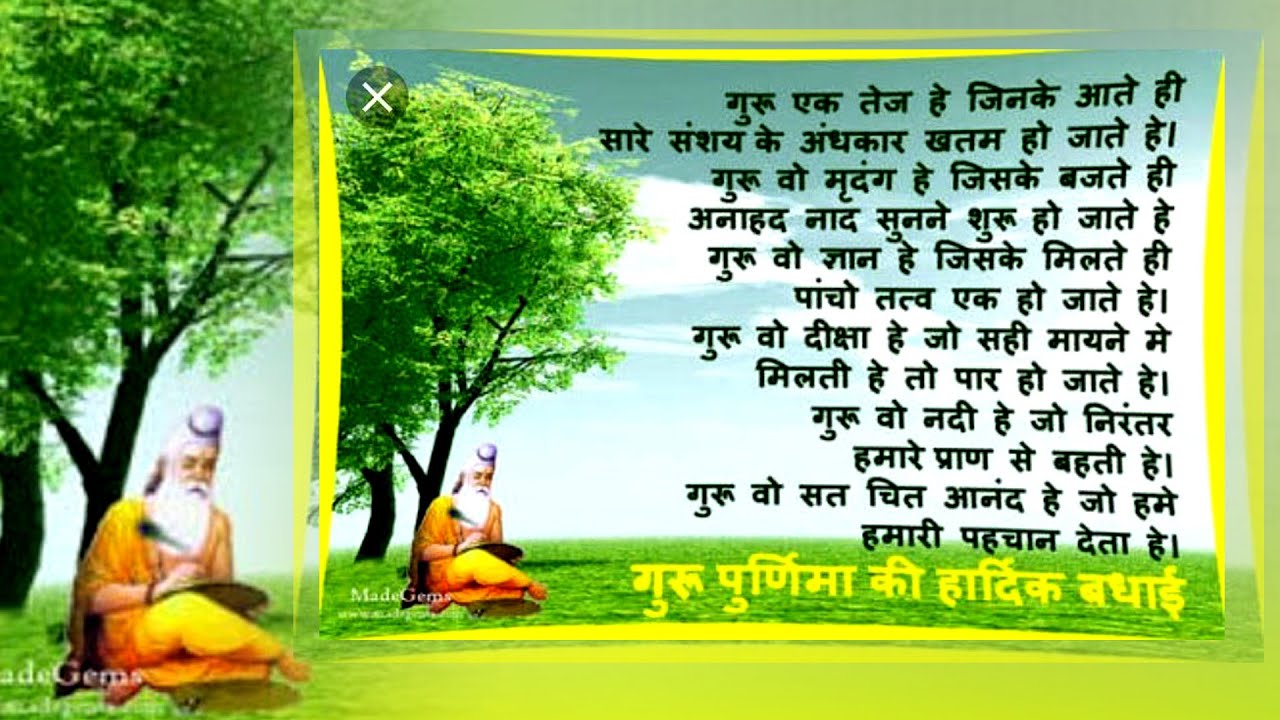 क्या है जीवन में गुरु का महत्व ? || Kya Hai Jeevan Mein Guru Ka Mahatva ...