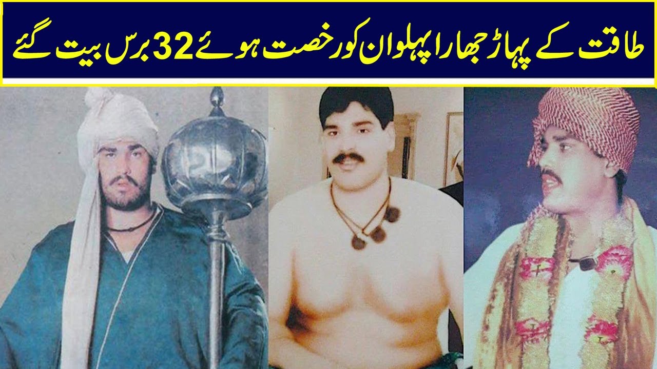 32nd Birth Anniversary Observed Of Rustam E Pakistan Jhara Pehlwan | # ...