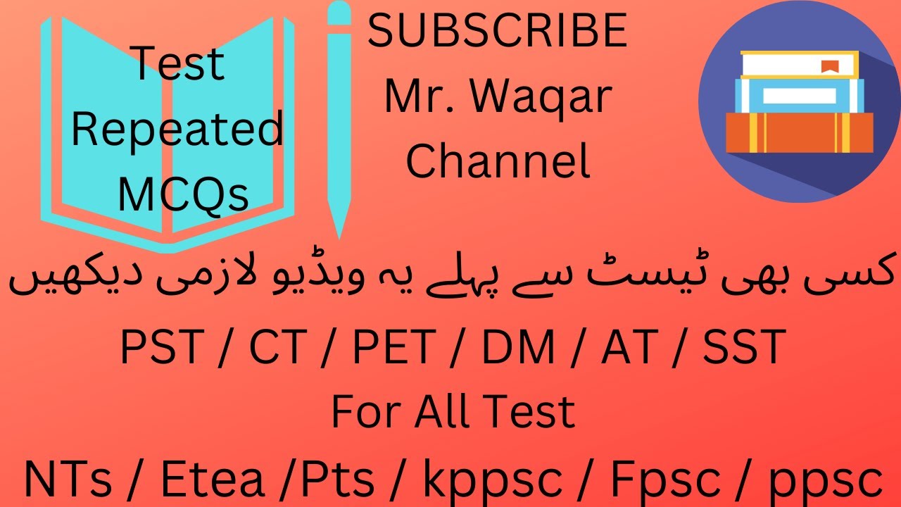 23. How to Pass a Test, General Knowledge. Most Repeated | past papers ...