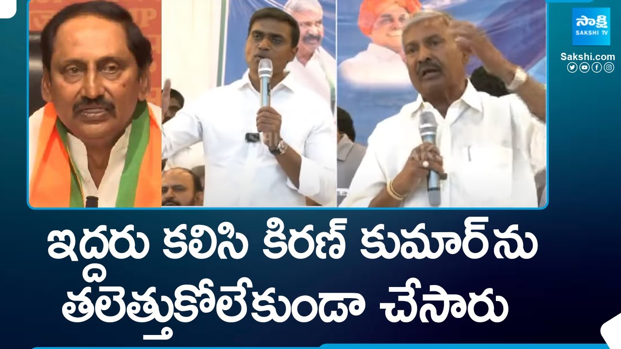 Minister Peddireddy Ramachandra Reddy & P.V. Midhun Reddy Slams BJP ...