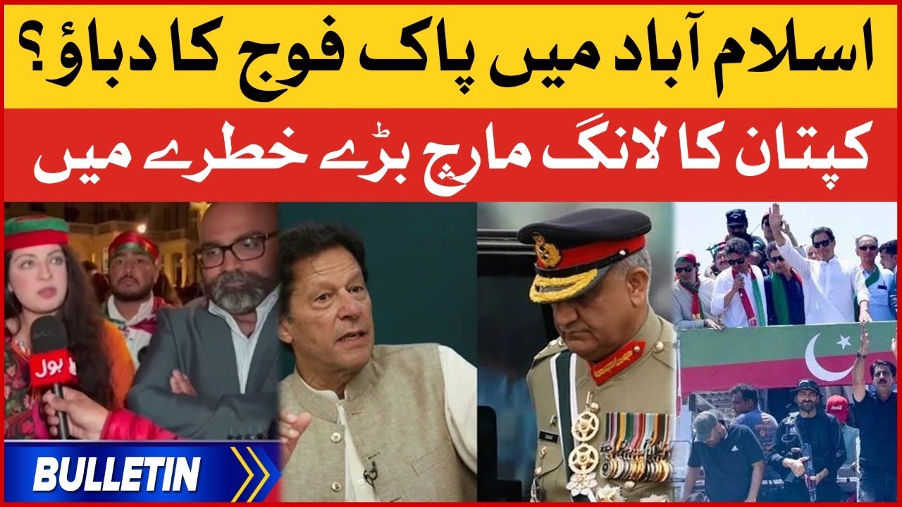 Pak Army in Islamabad | Imran Khan Long March in Danger | PTI Protest ...