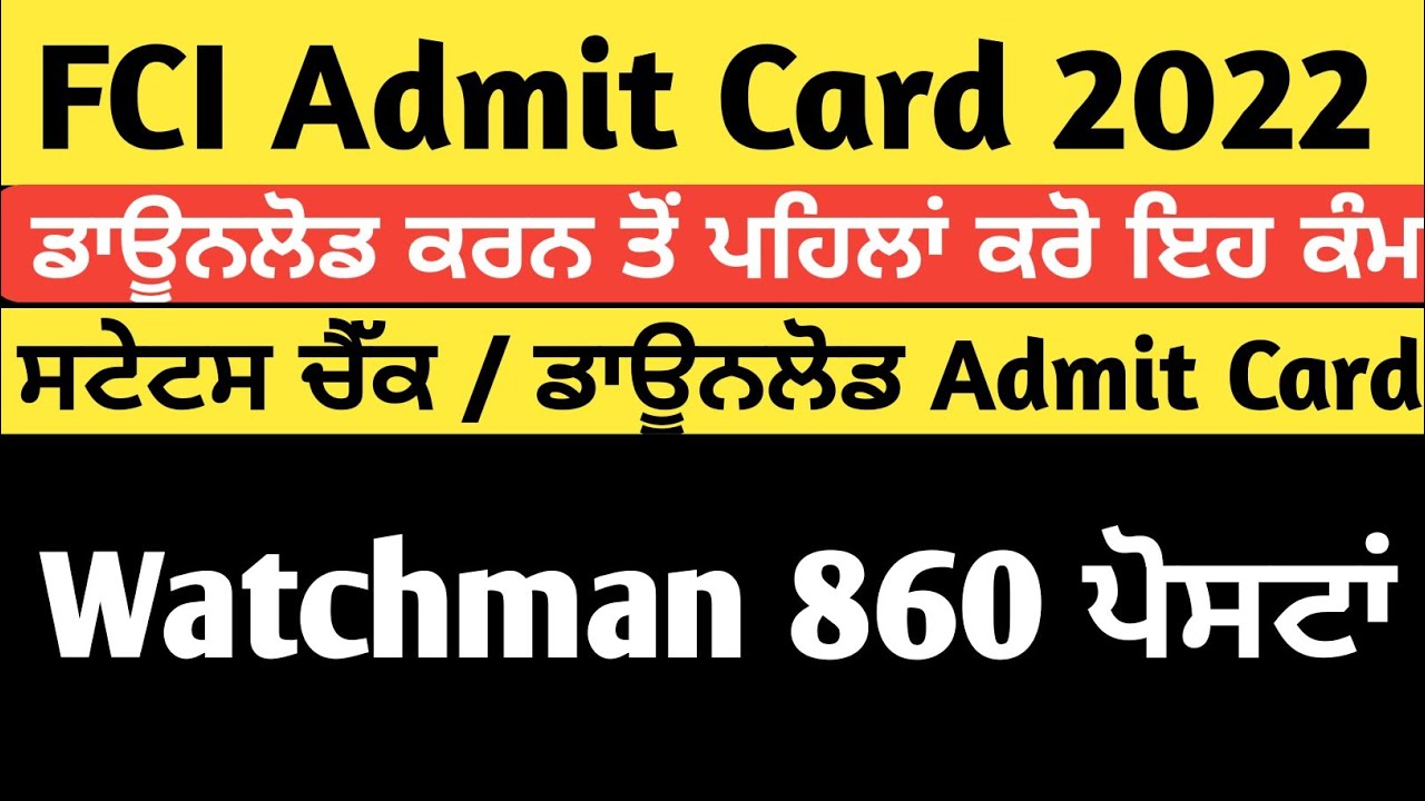 How to download FCI Admit card 2022 | FCI check status Download admit ...