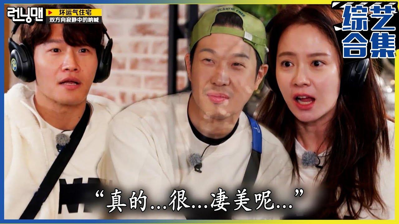 [Running man] (中字)😂所有成员都在磕的CP？！💞金钟国&宋智孝懵钟情侣💞合集第二弹！ - YouTube