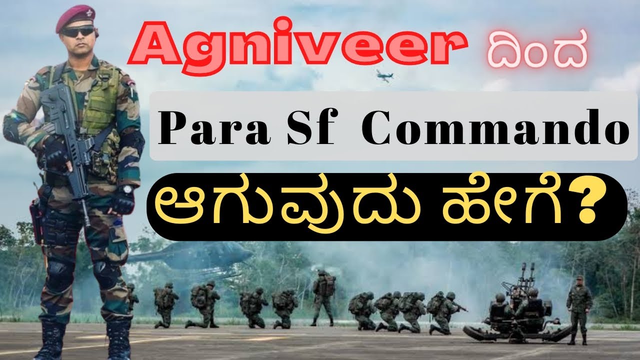 Para sf commando|| Para commando selection process in Kannada|| - YouTube