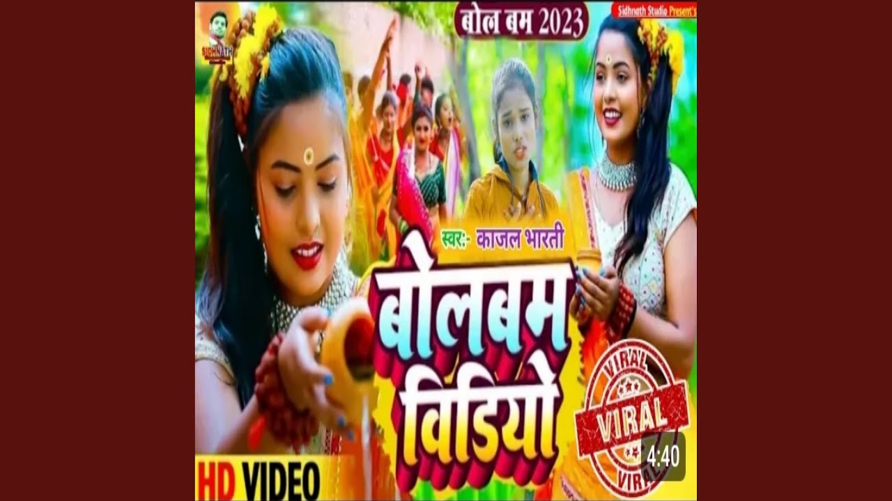 Bol Bam Video (Bhakti) - YouTube
