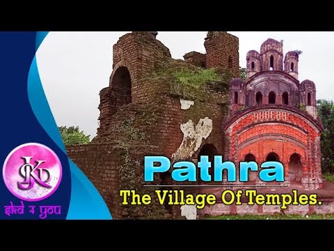 PATHRA||THE TEMPLE VILLAGE OF PASCHIM MEDINIPUR WEST BENGAL|| পাথরা ...
