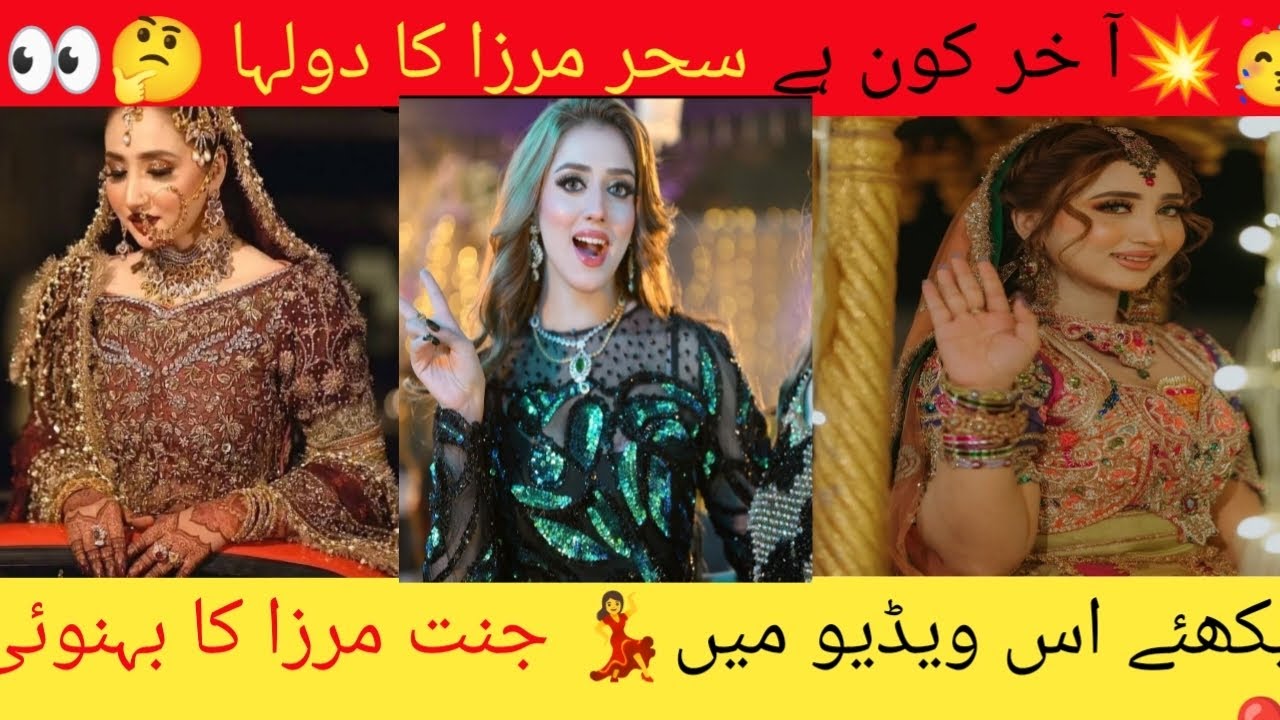 sehar Mirza YouTube channel Sehar Mirza with her husband jannat Mirza ...