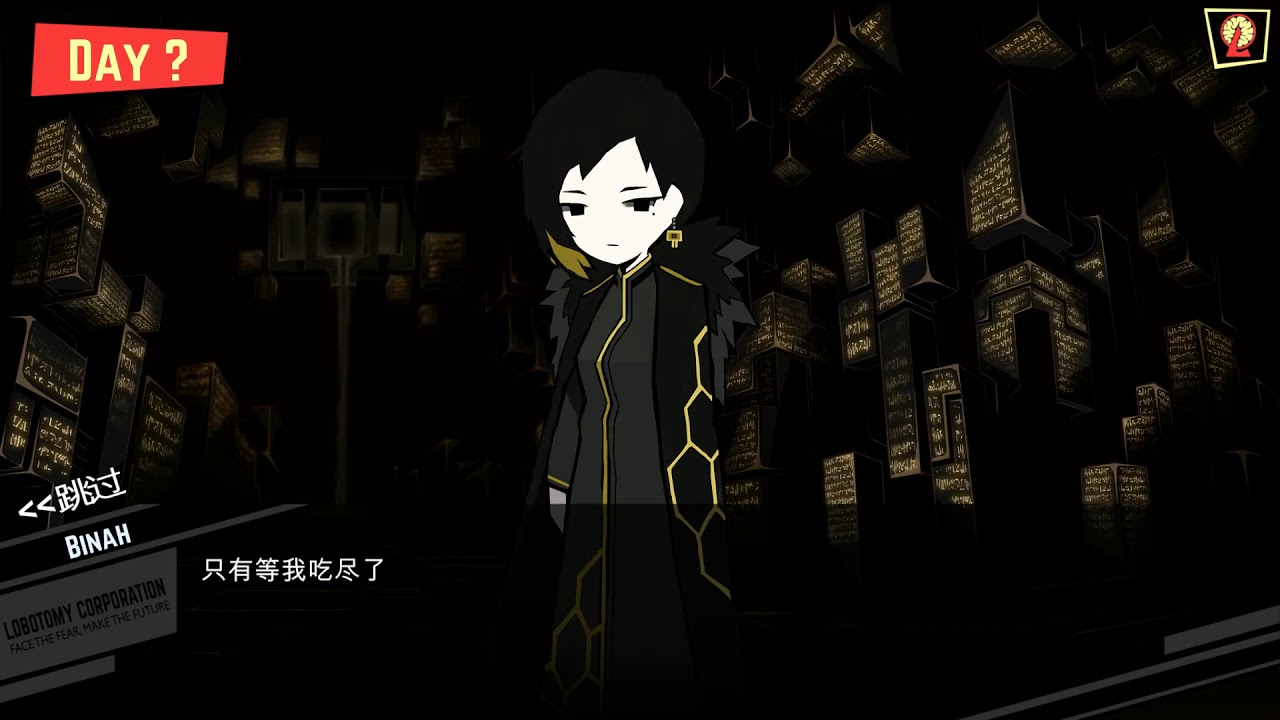 【腦葉公司】Binah 完整劇情 (9) - YouTube