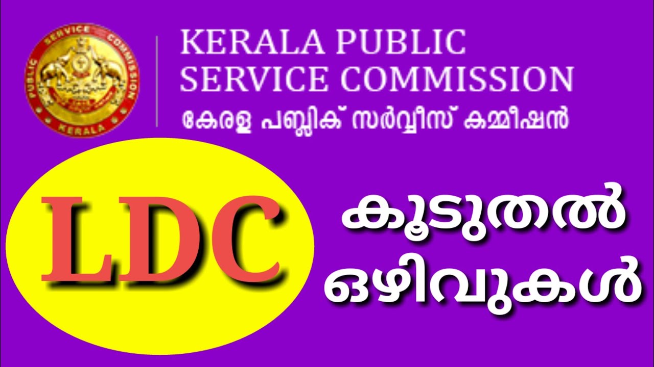 LDC Vacancies || Kerala PSC - YouTube