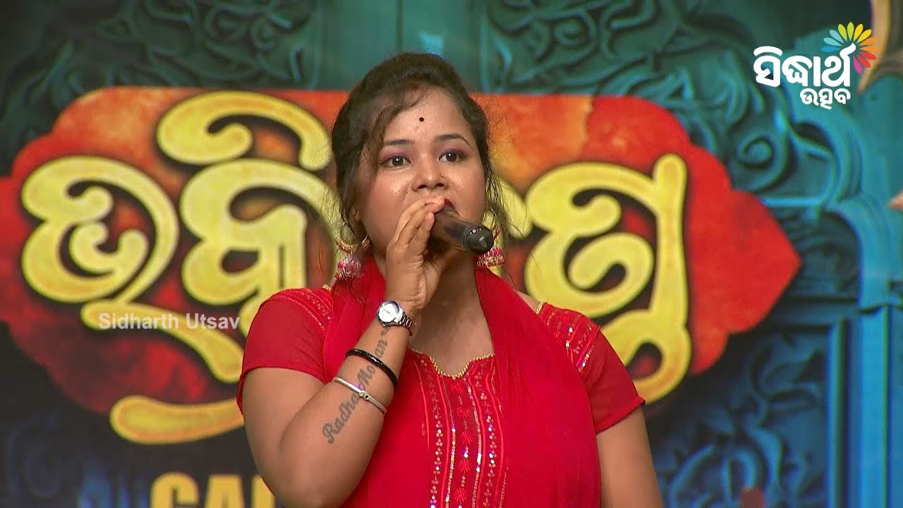 ସନ୍ଧ୍ୟାରାଣୀଙ୍କ Performance ରେ ଝୁମିଲେ Judges | Bhakti Kantha | Singing ...