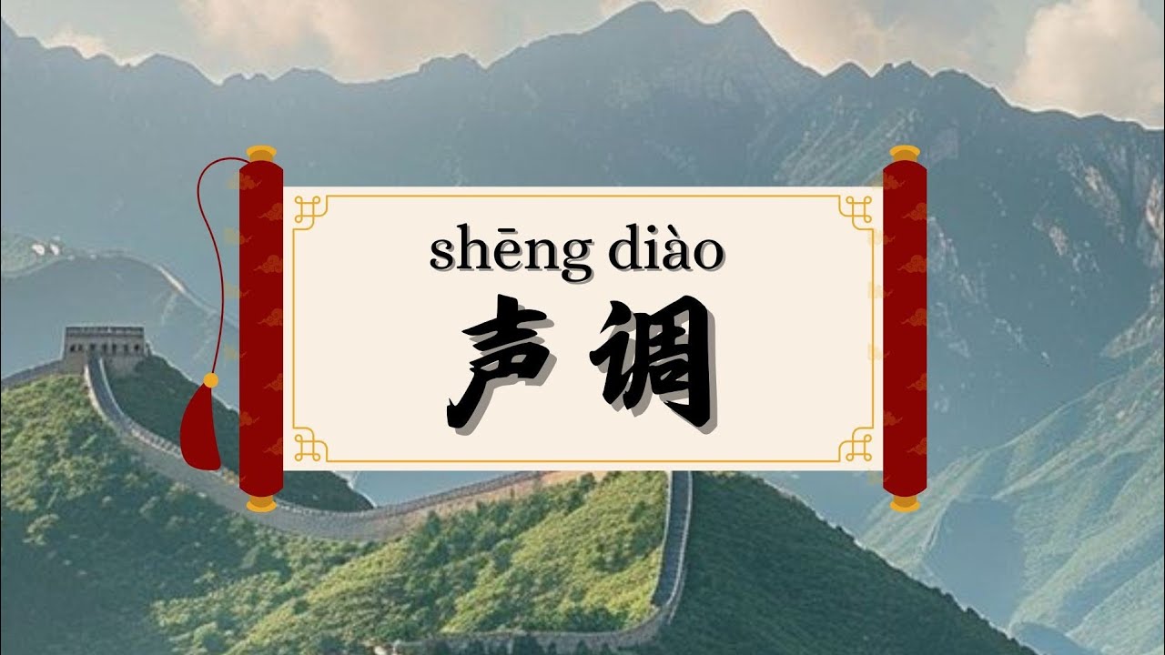 BELAJAR CEPAT MANDARIN DASAR Dalam 8 Menit | Nada Mandarin - YouTube