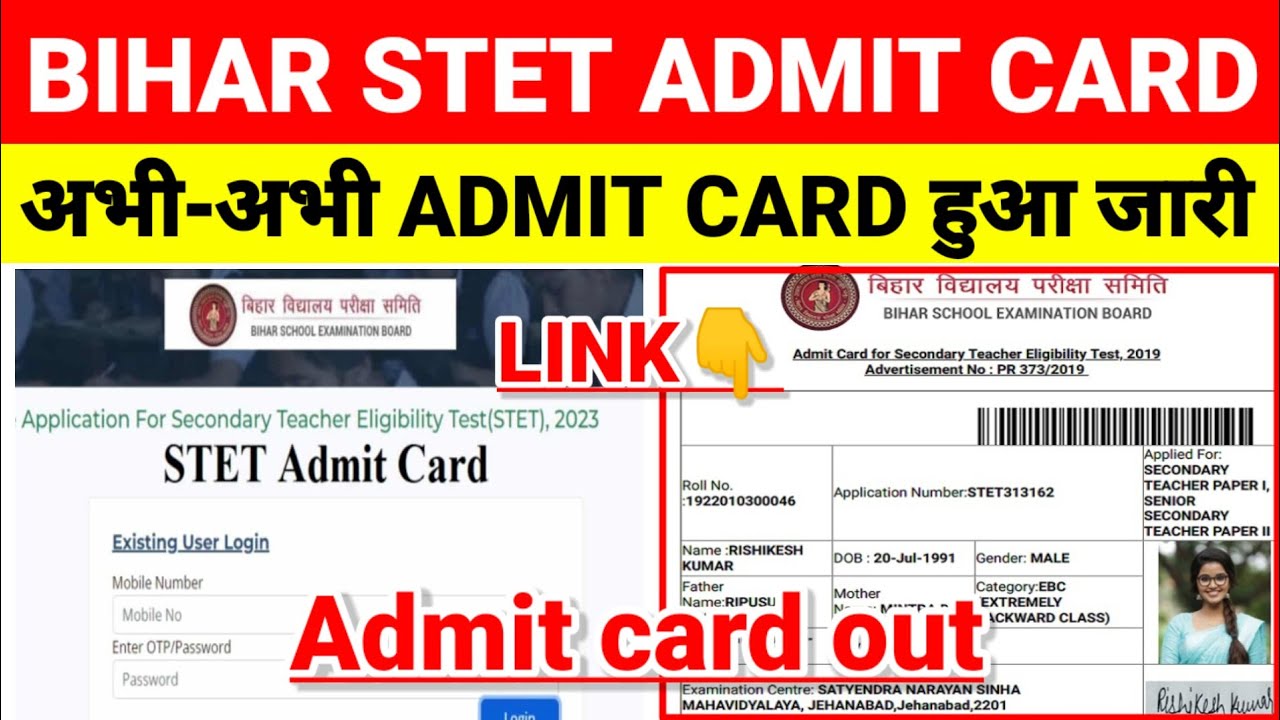 bihar stet admit card 2023 | bihar stet admit card download | bihar ...