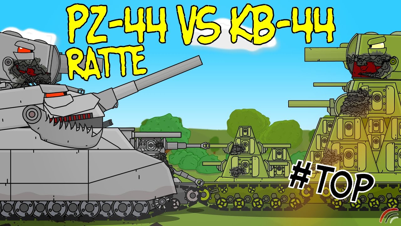 Немецкий монстр Ратте и Pz-44 Vs Советская крепость кв-44 - Мультики ...