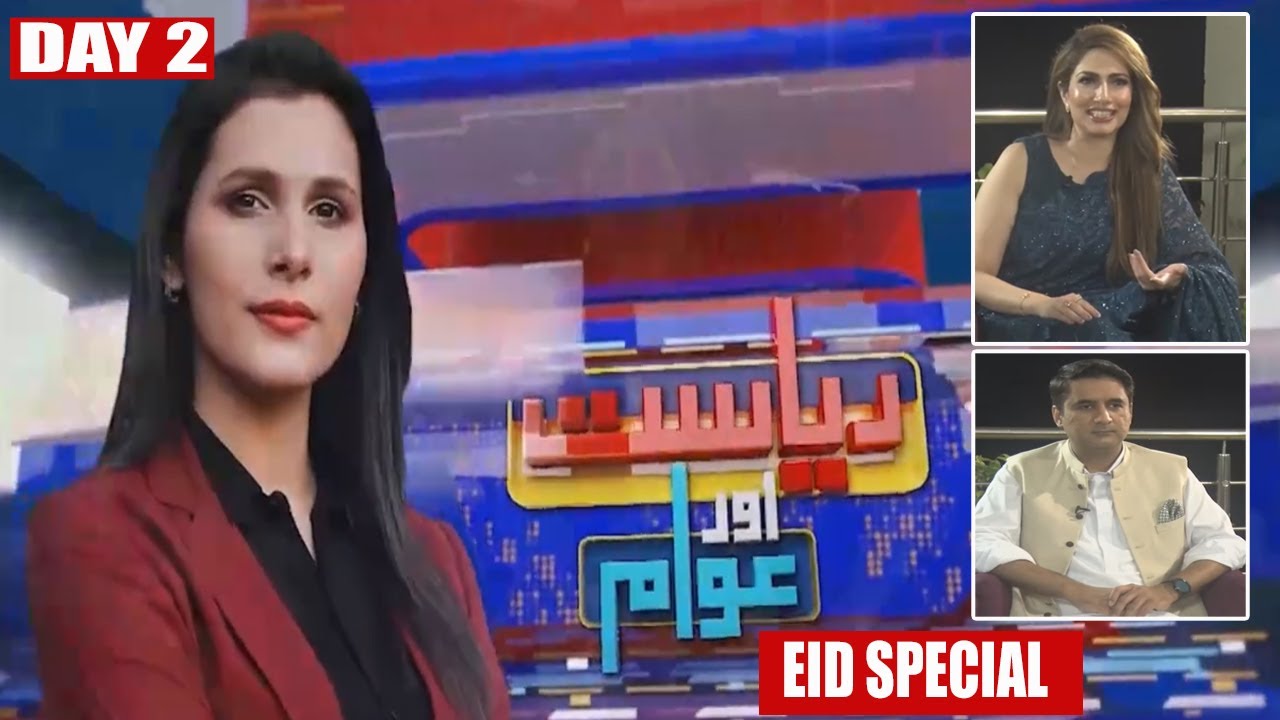 Eid Special Show-Riyasat Aur Awam with Maria Jadoon |Adeel Warraich ...