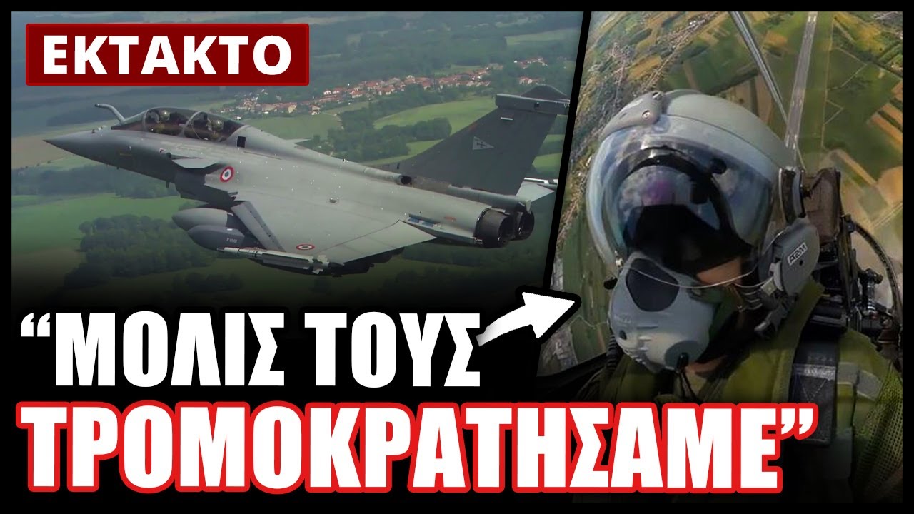 Γαλλικά μαχητικά πέταξαν πάνω από τα κεφάλια των Τούρκων στα κατεχόμενα ...