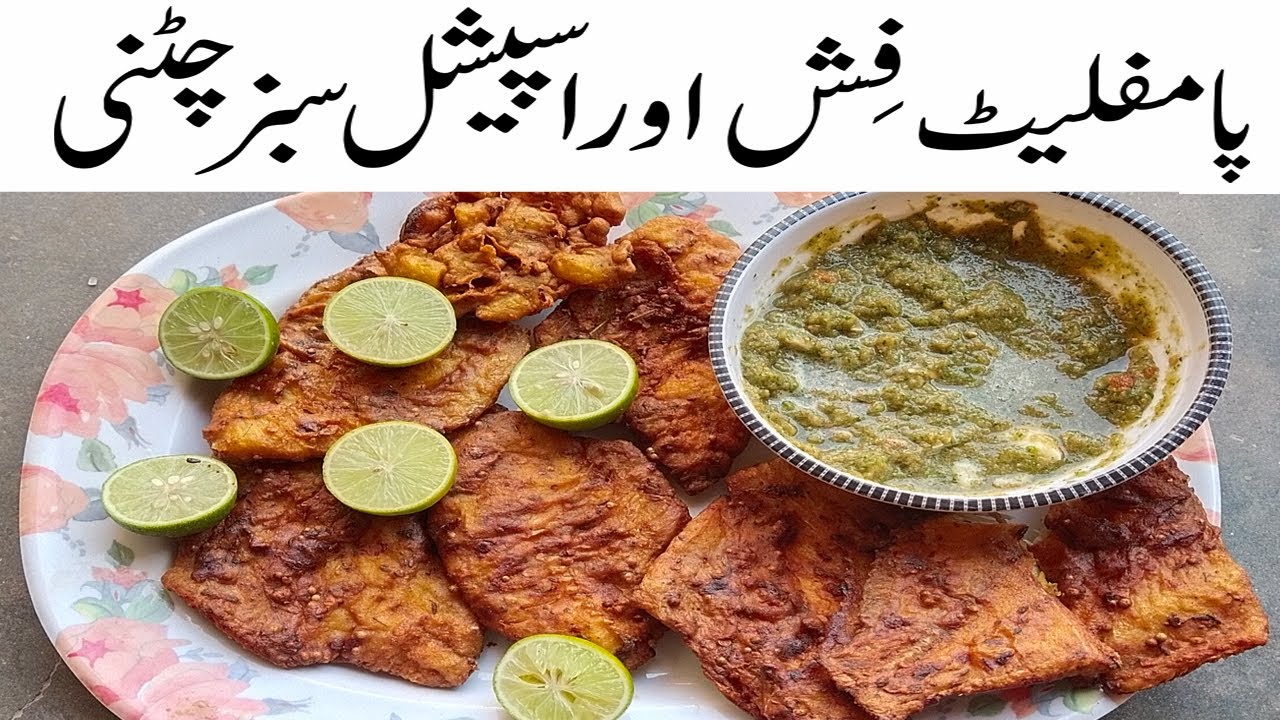 Pamphlet Fish With Special Green Chutney - YouTube