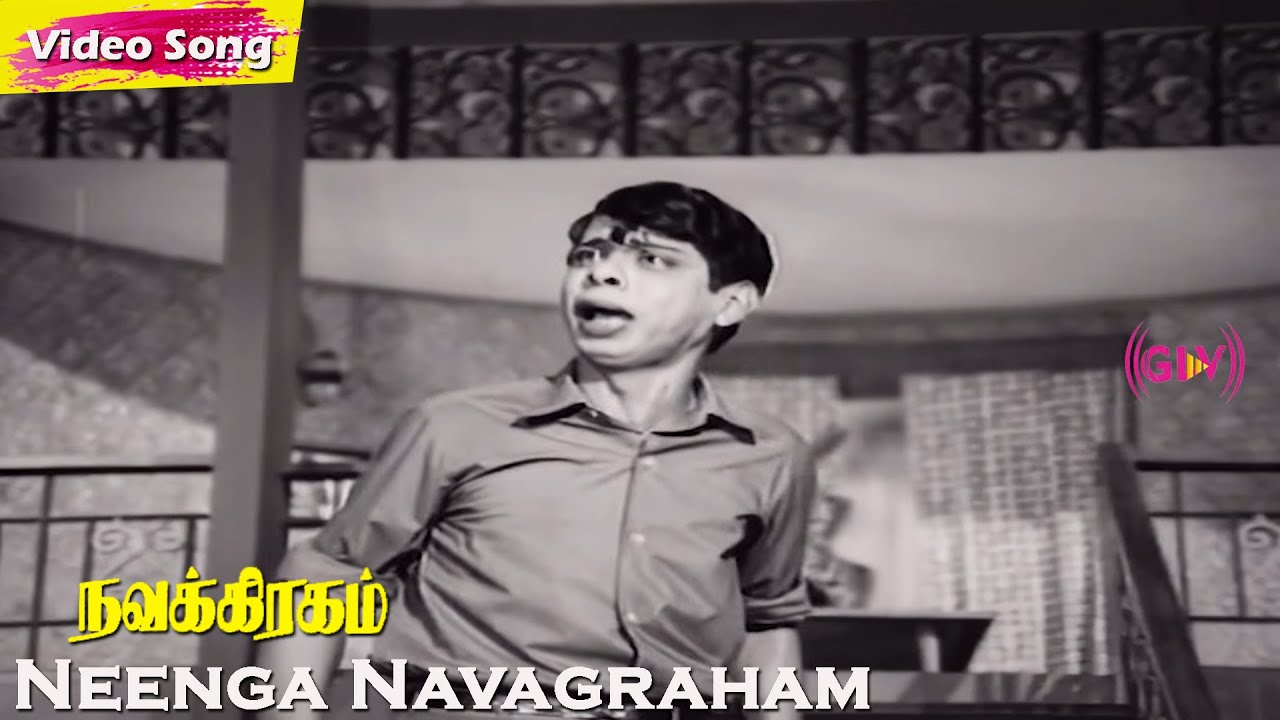 Neenga Navagraham HD | A.L.Raghavan | Ponnusaamy | Vaali | Lakshmi ...