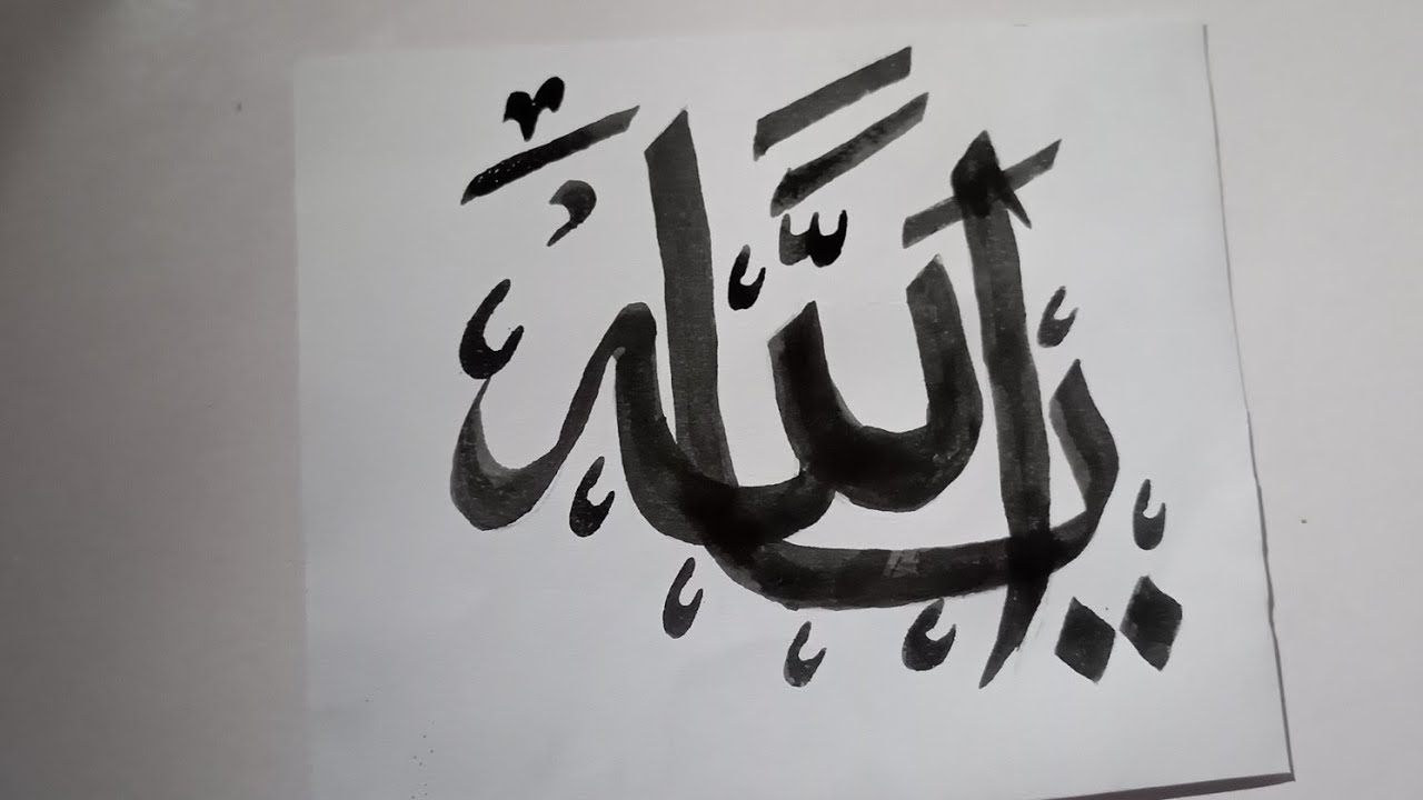 Ya Allah Arabic Calligraphy/For beginners - YouTube