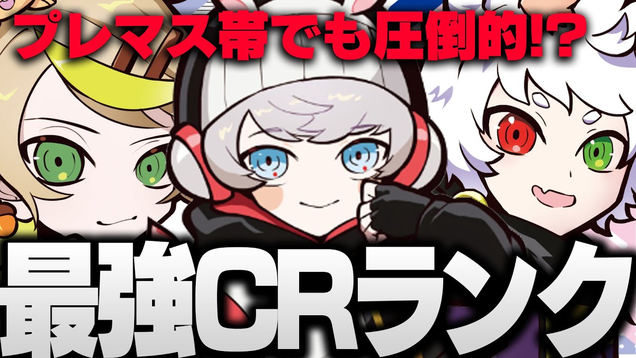 【Mainy/Ras/Parkha】最強CRランク始動！！プレマス帯でも圧倒的な力を見せつける【Apex Legends】 - YouTube