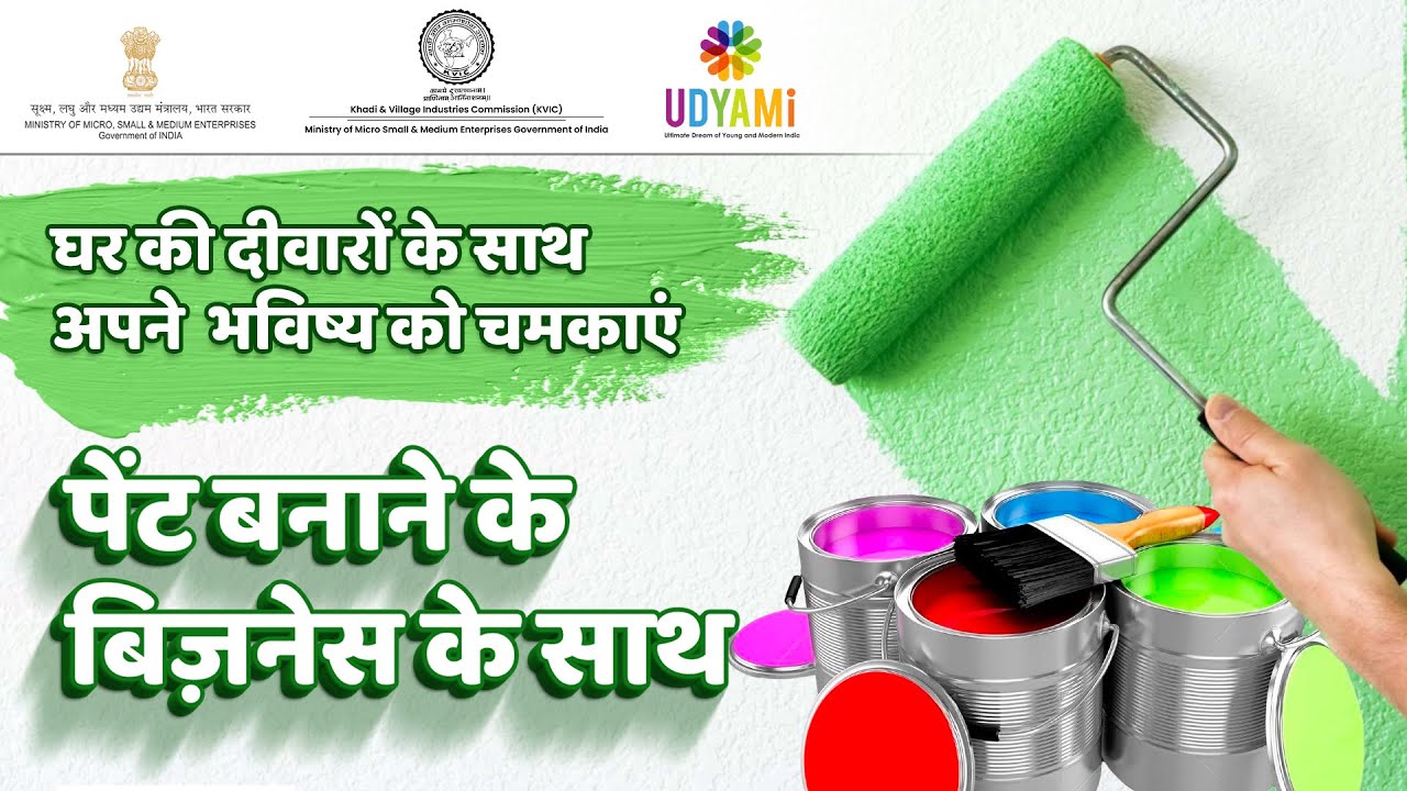 How to Start Paint Manufacturing Business | Coating Industry | Paint ...