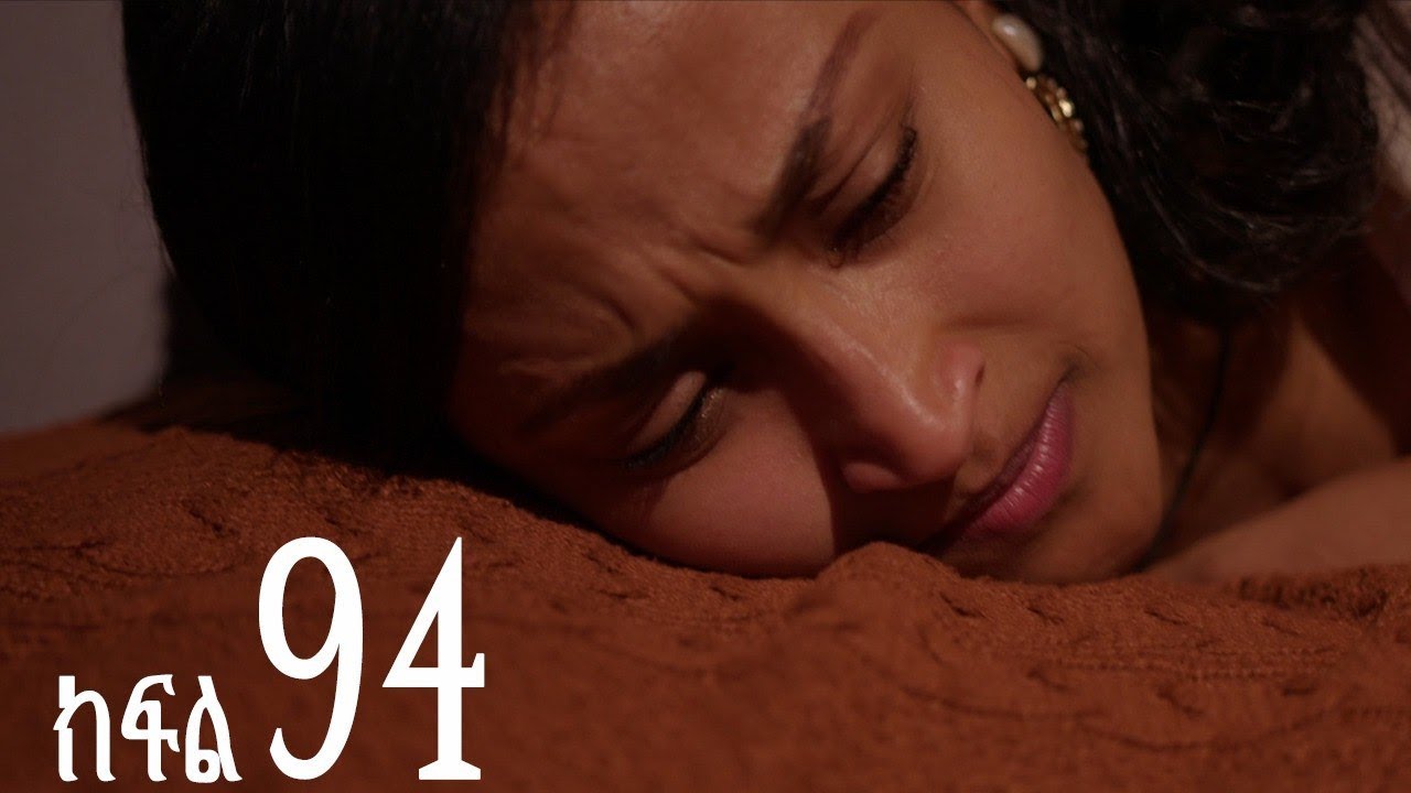 ሐረግ ክፍል 94 | Hareg part 94 - YouTube