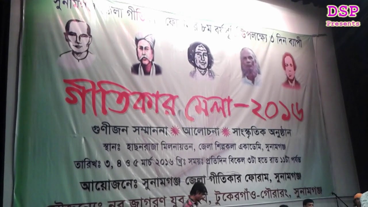 Dinohin Bondure~ Singer~Ajith Kumar~অজিত কুমার~কথা ও সুরঃ দ্বীনহীন ...