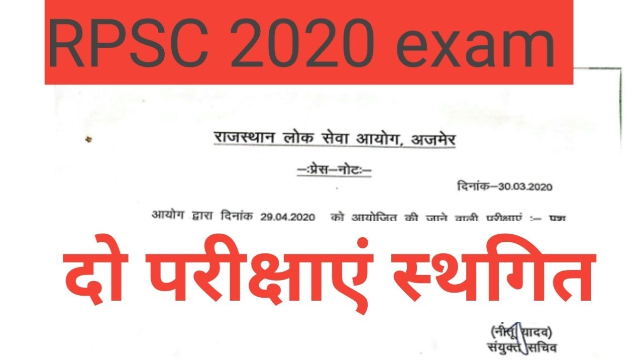 RPSC 2020 EXAM rpsc Veterinary Officer Librarian 2 Nd Grade Exam rpsc-2020-exam-rpsc-veterinary-officer-librarian-2-nd-grade-exam