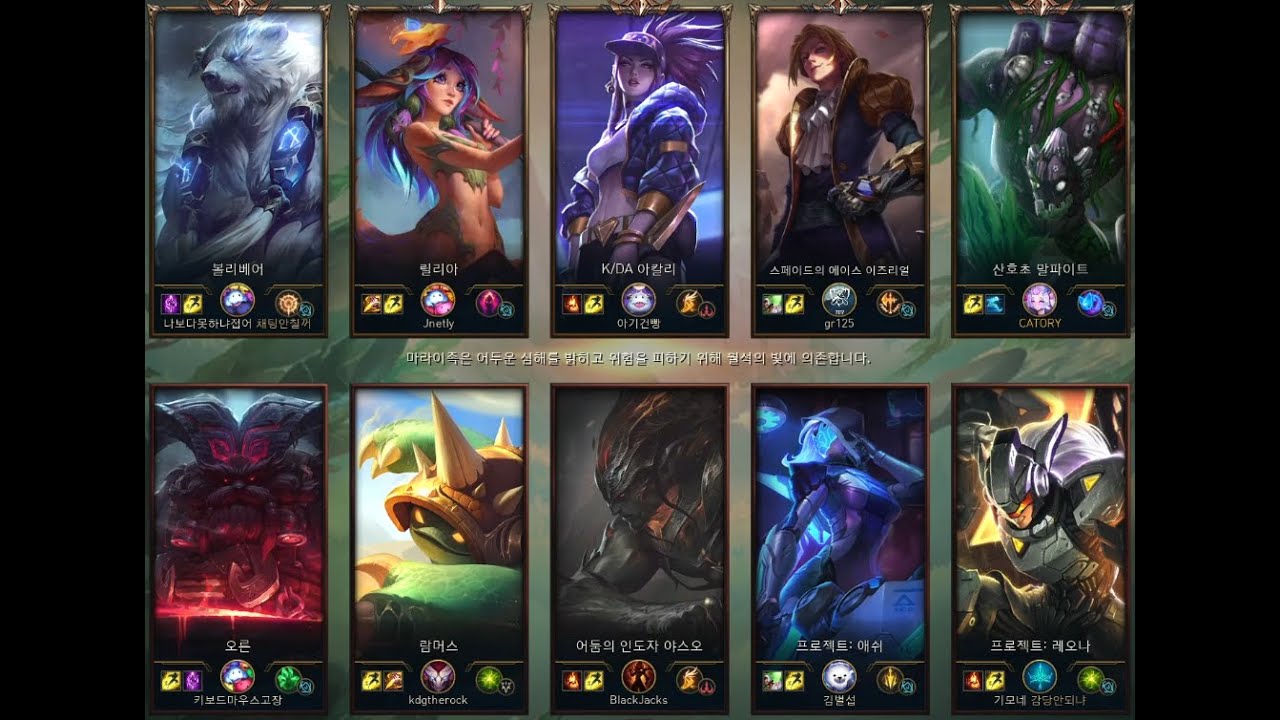 LOL 리그오브레전드 롤 브론즈2 League of Legends 브론즈2 Full Gameplay - 산호초 말파이트 ...