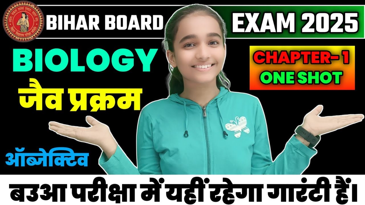 Class 10th Biology Chapter 1 Objective || Jaiv Prakrm Life Processes ...