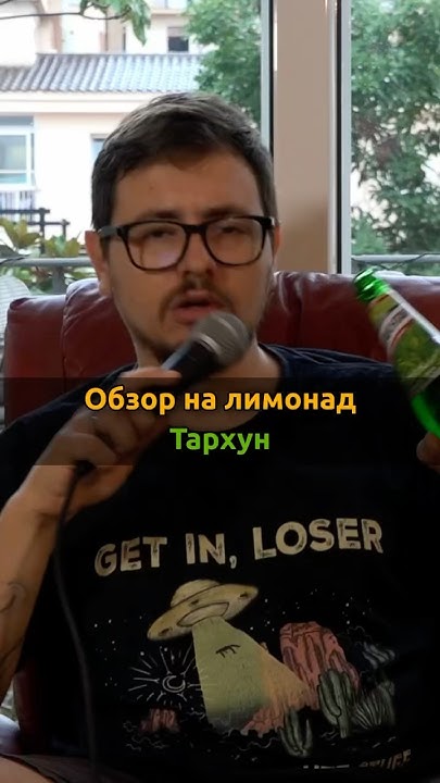 🧪Какой ваш любимый советский лимонад подкаст лимонад Cocacola Cola