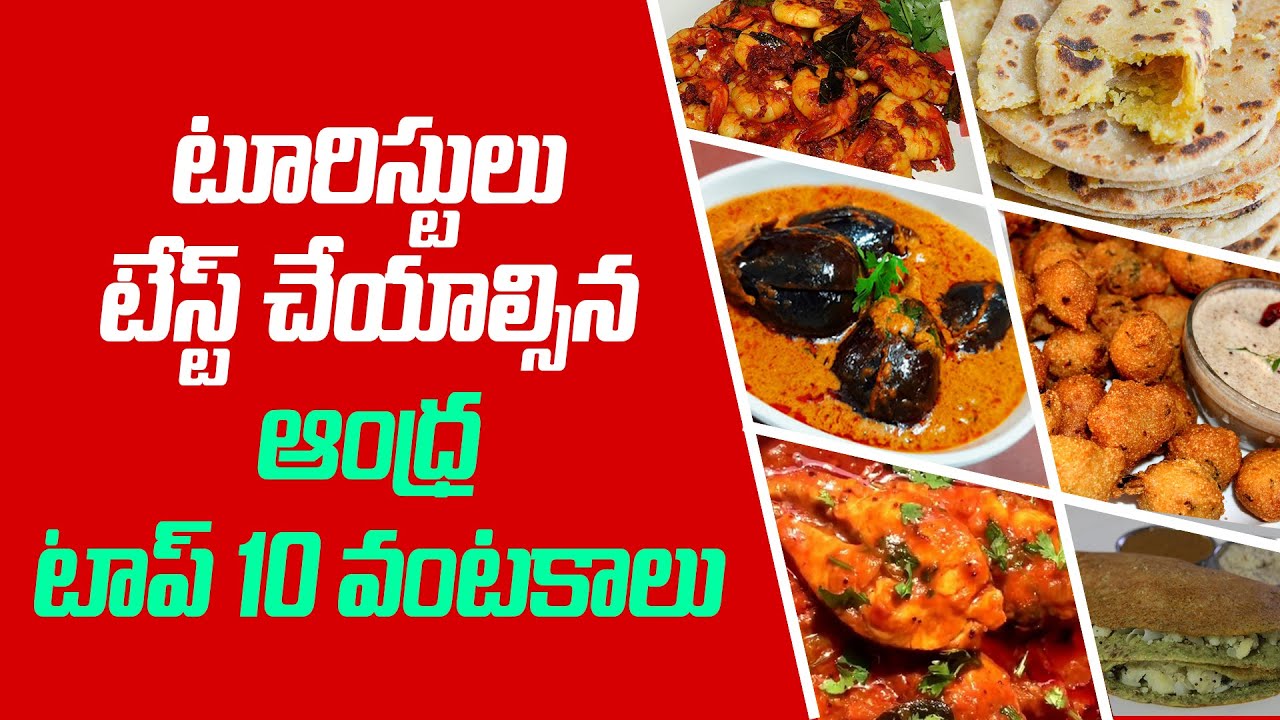 Top 10 Famous Foods in Andhra Pradesh | Most Popular Food in Andhra ...