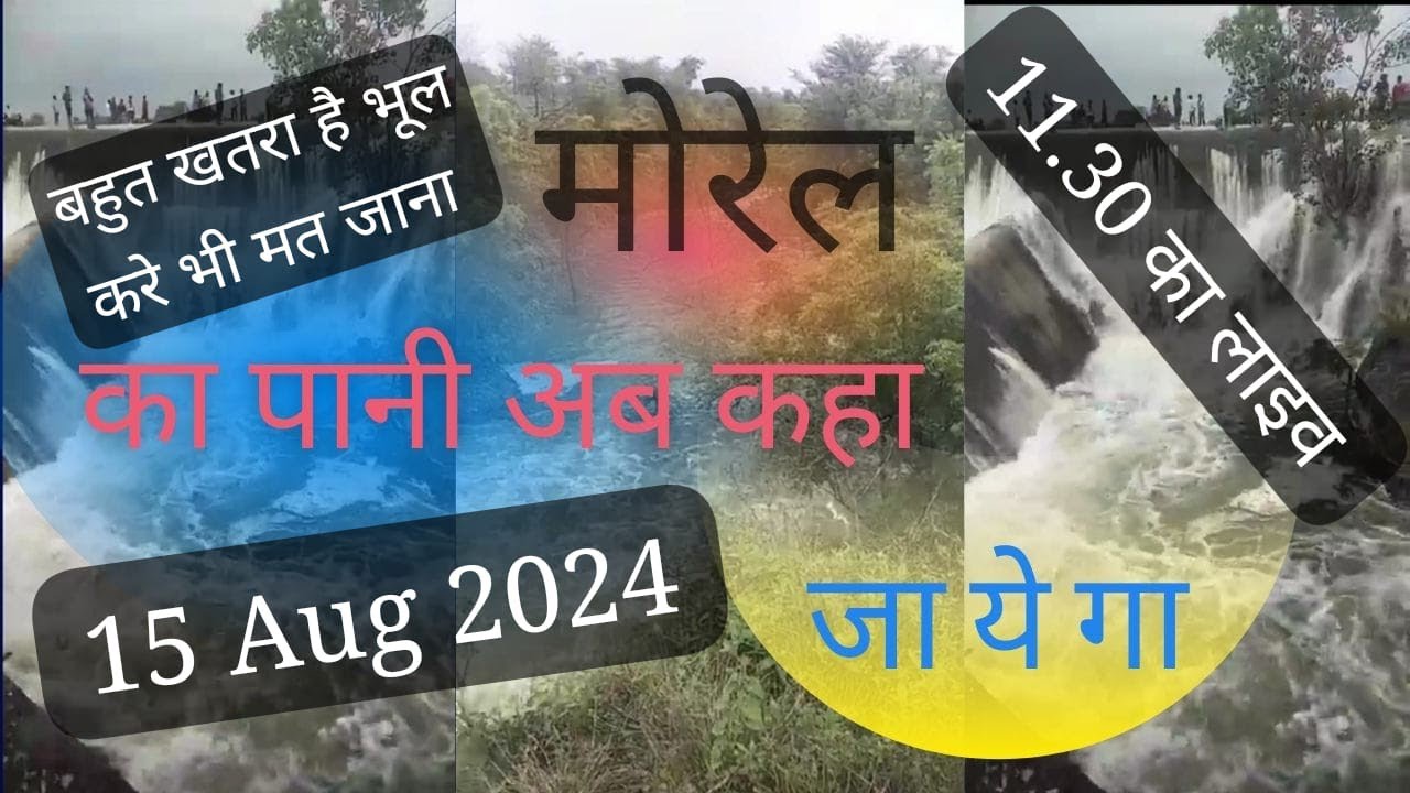 मोरेलबांध दौसा राजस्थान सवाईमाधोपुर Morel Dam 🔴 पीलुखेड़ा बांध मे 37 ...