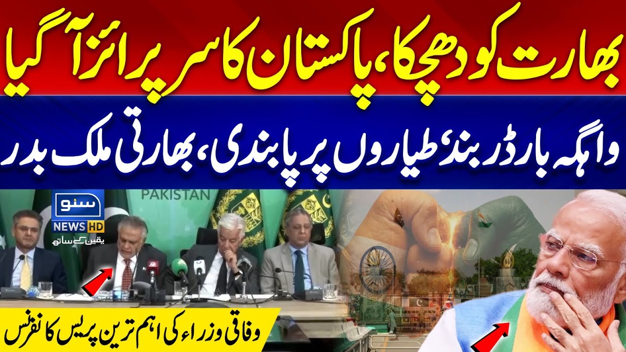 National Security Committee meeting, Pakistan Big Decision! Shock to ...