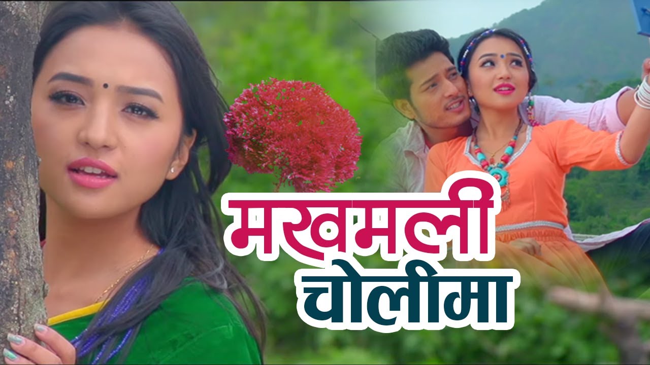 Makhamali Choli by Chetan Sapkota Ft. Alisha Rai & Pushpa Khadka |Full ...