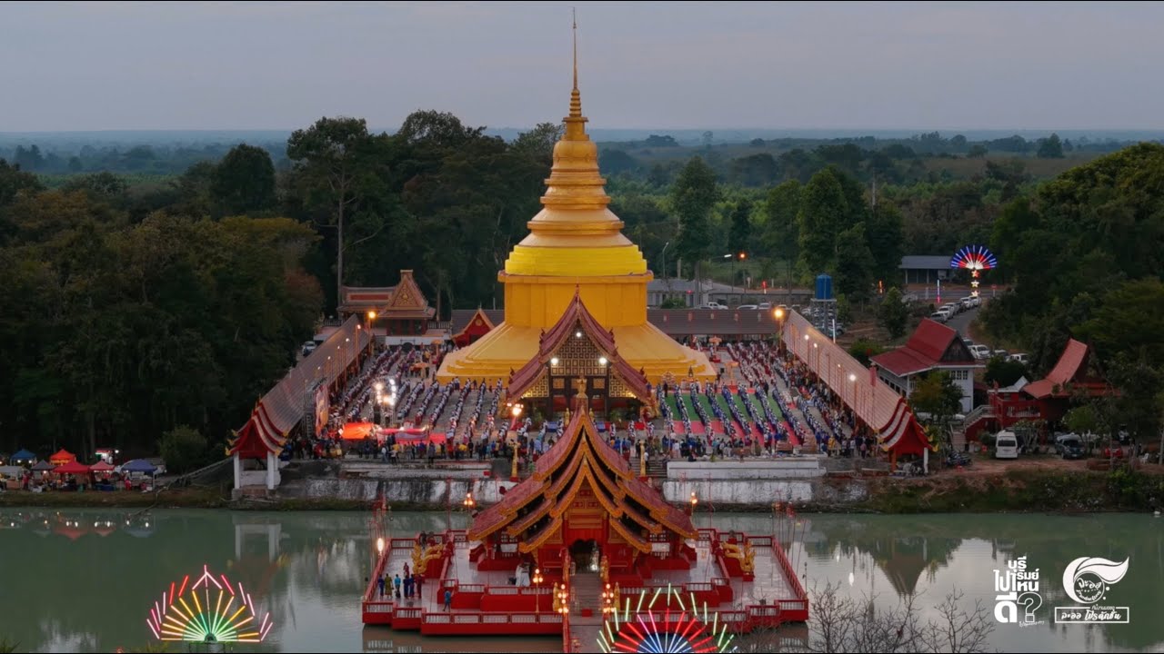 นางรำ ๒๕๖๘ คน ชาวละหานทราย รำงานนมัสการพระบรมธาตุเจดีย์ศรีมหิธรปุระ วัด ...