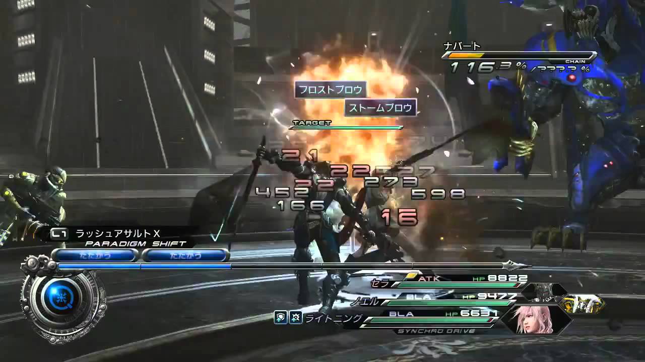 Final Fantasy XIII-2 | Jihl Nabaat DLC Trailer (HD) - YouTube