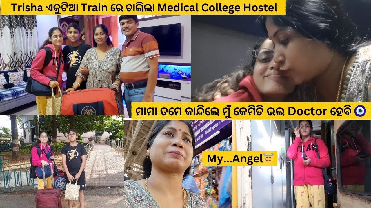🧿Trisha Train ରେ ଏକୁଟିଆ ଚାଲିଲା Medical College Hostel/👩‍⚕️Doctor ହେବା ...