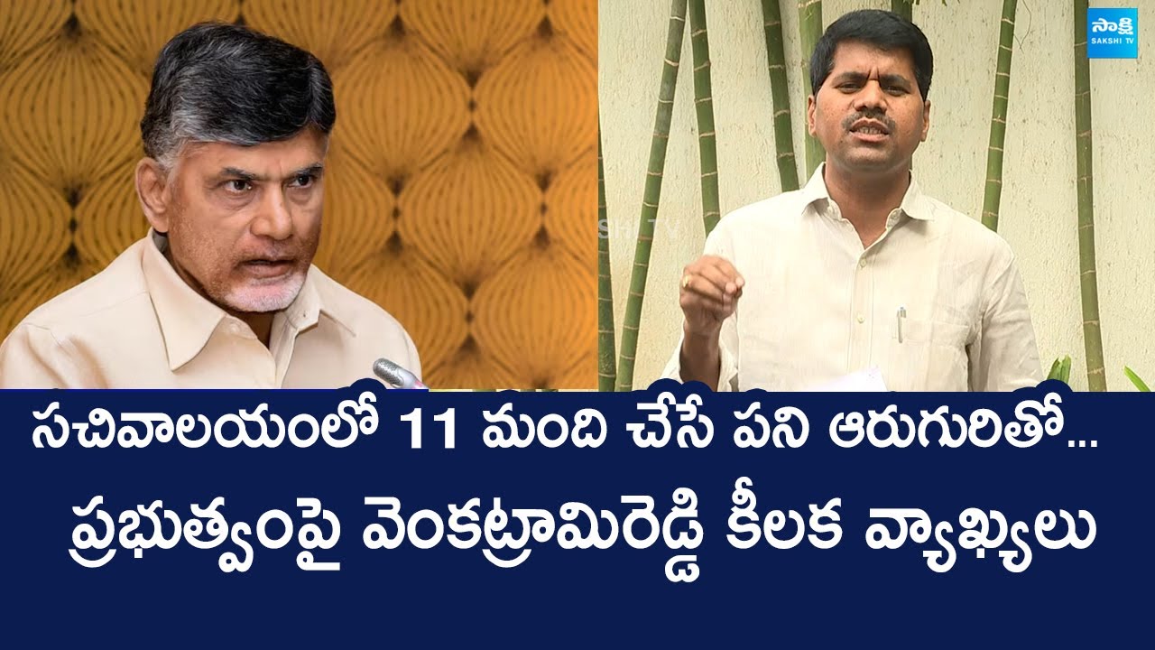 Kakarla Venkata Rami Reddy Demands Stop To Rationalization GO | AP ...